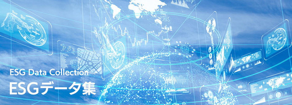 ESGデータ集 | SBテクノロジー (SBT)