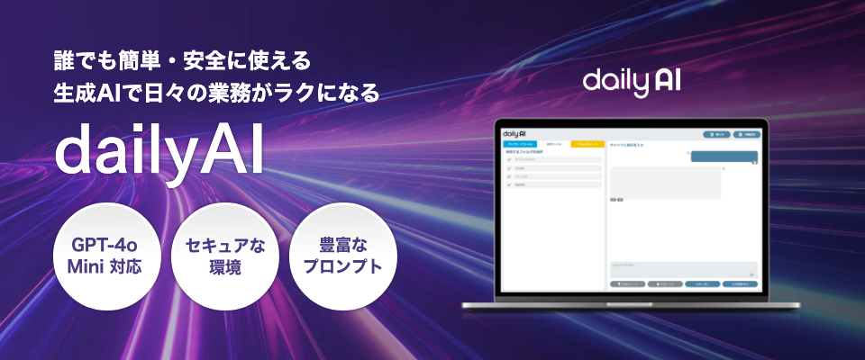dailyAI | SBテクノロジー (SBT)